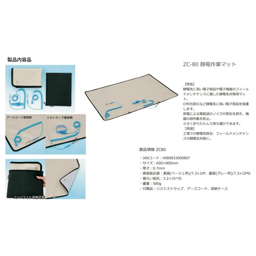 エンジニア 〈エンジニア〉静電作業マット ZC-80 : プロ工具のJapan-Tool - 通販 - Yahoo!ショッピング