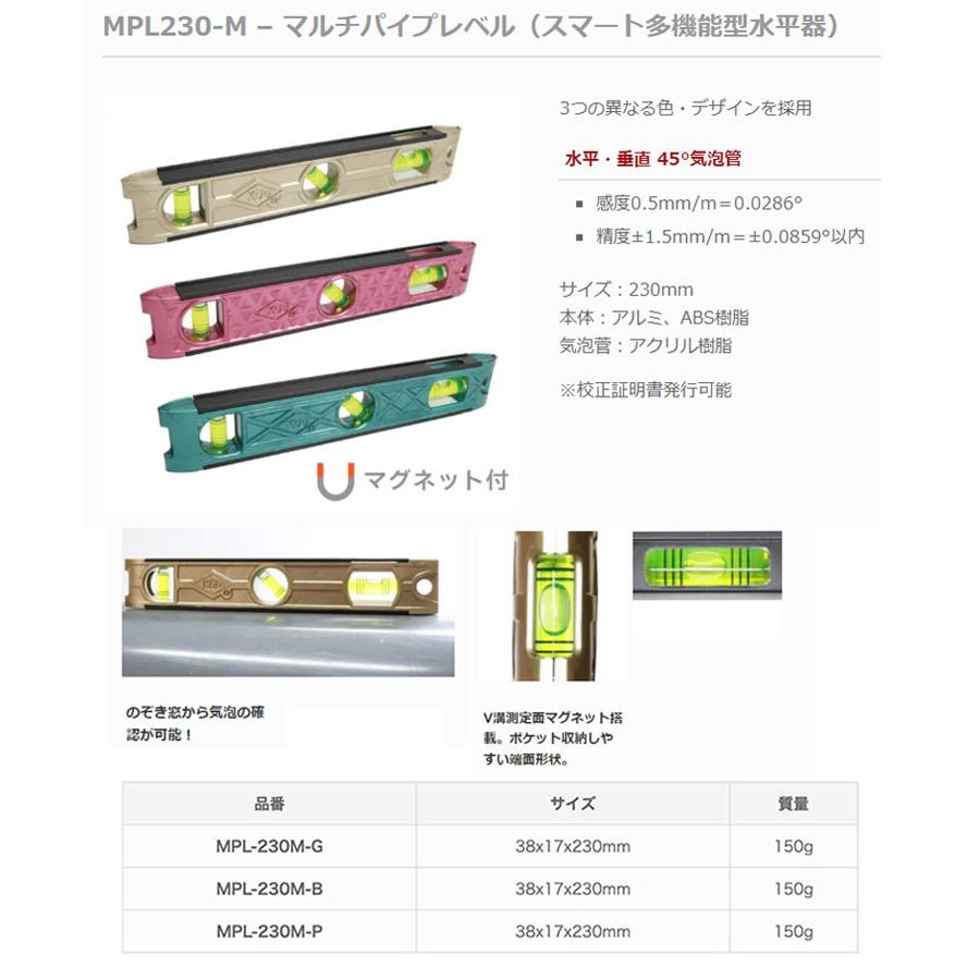 【オススメ】〈KOD〉 マルチパイプレベル ゴールド MPL-230M-G :4993711541275:プロ工具のJapan-Tool - 通販 - Yahoo!ショッピング