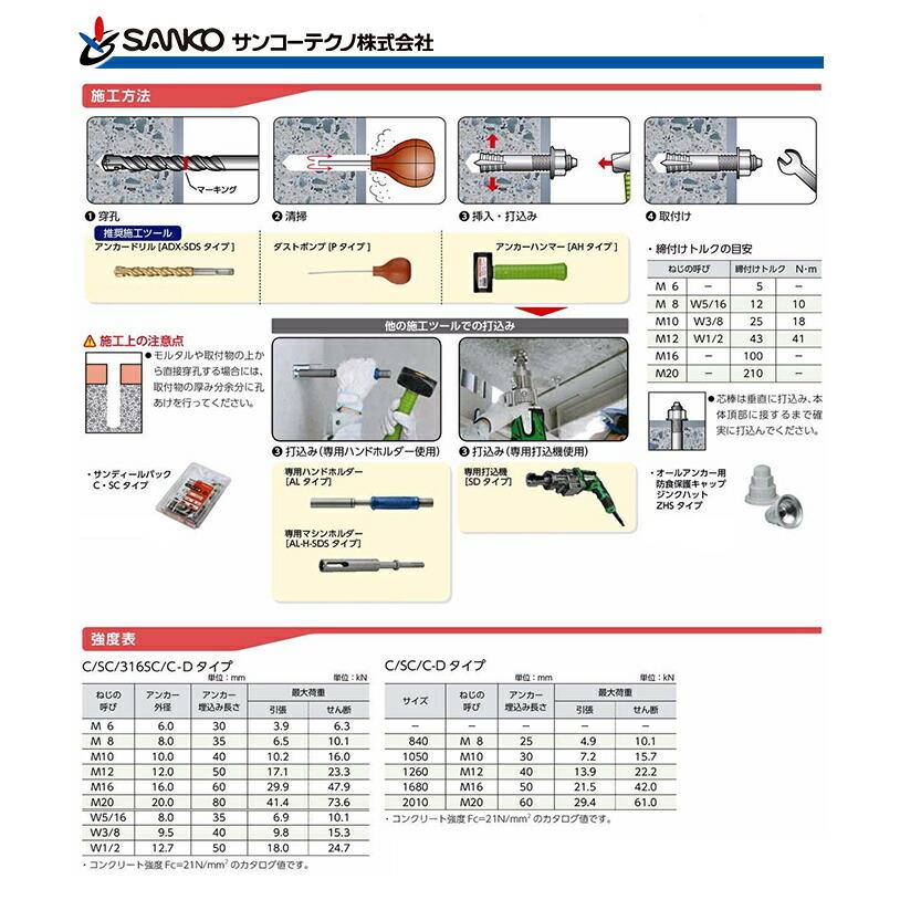 SANKO TECHNO 〈サンコーテクノ〉オールアンカー スチールミリネジ C-1060 一箱・50本入 : プロ工具のJapan-Tool - 通販 - Yahoo!ショッピング
