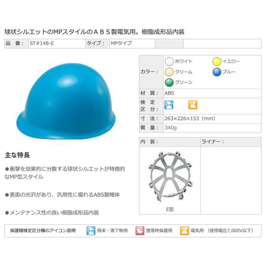 タニザワ 〈タニザワ〉 保護帽(ヘルメット) ST#148-E : プロ工具のJapan-Tool - 通販 - Yahoo!ショッピング