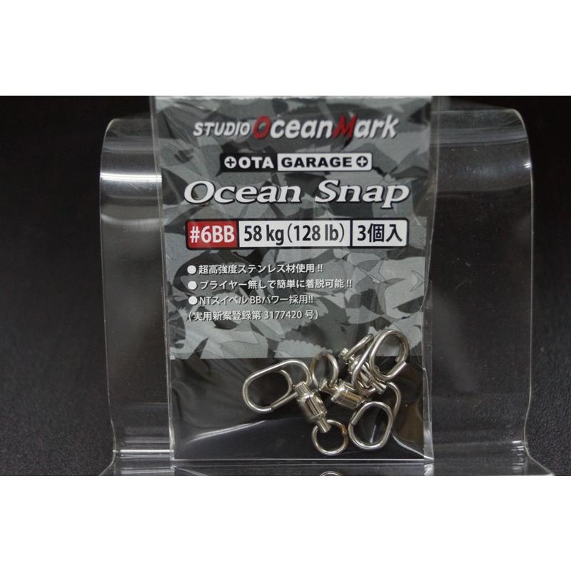 スタジオオーシャンマーク オーシャンスナップ OS6BB #6BB 58Kg (128lb) 3個入(ボールベアリングスイベル仕様 ...