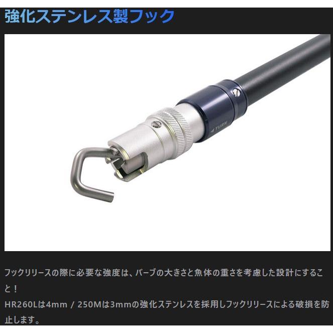 スタジオオーシャンマーク フックリムーバー HR250M-TH #ショット