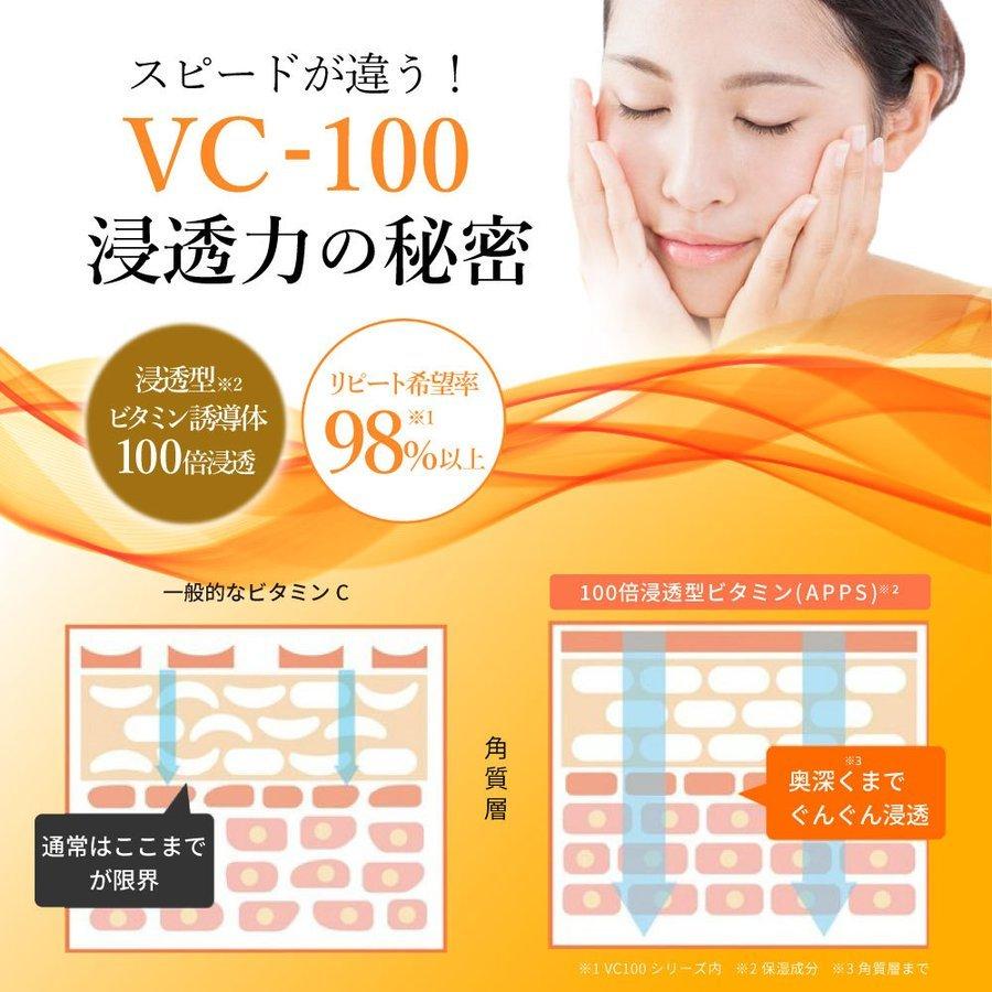 VC ビタミンC 化粧水 APPS 100倍浸透型 誘導体 ローション くすみ 乾燥 毛穴ケア ホワイトニング 保湿 エイジングケア VC-100 プレミアム EX 500mL : JAPAN ...