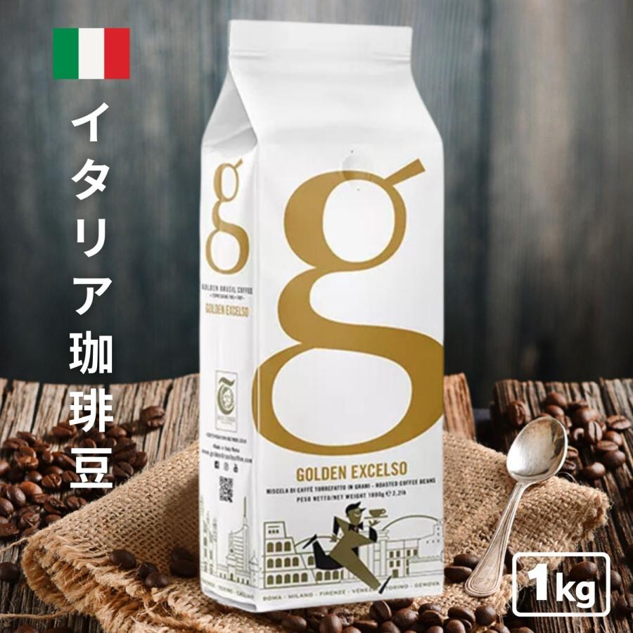 コーヒー豆 1kg Golden Excelso ゴールデンエクスチェルソ コーヒー ギフト 贈り物 エスプレッソ ブレンド アイスコーヒー豆 ...