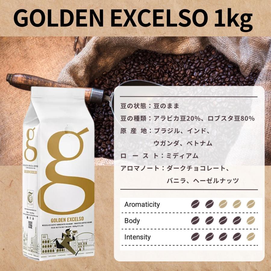 コーヒー豆 1kg Golden Excelso ゴールデンエクスチェルソ コーヒー ギフト 贈り物 エスプレッソ ブレンド アイスコーヒー豆 ...