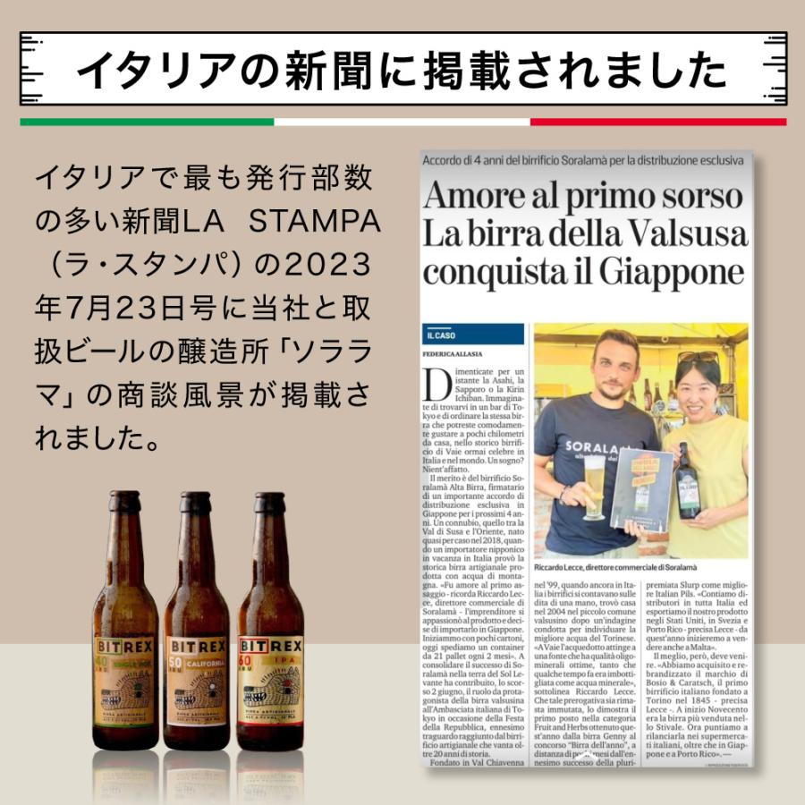 ギフト クラフトビール ビール Bitrex50 330ml 24本 送料無料 イタリア イタリア直輸入 イタリアビール : ぷらっとイタリア - 通販 - Yahoo!ショッピング