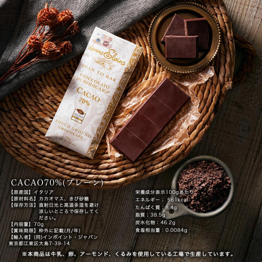 ギフト贈り物 プレゼント チョコレート イタリア直輸入 DONNA ELVIRA 70g 板チョコ カカオ70% : ぷらっとイタリア - 通販 - Yahoo!ショッピング