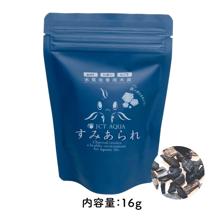 JCT AQUA すみあられ 水質改善 観賞魚 健やか 水環境 木炭 活性炭じゃない 金魚 メダカ アクアリウム : JCT-Yahoo!ショップ - 通販 - Yahoo!ショッピング