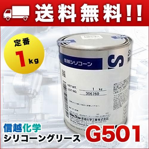 プラスチック潤滑用 シリコーングリース 1kg 1缶 信越化学 G501-1 : 関西化学 - 通販 - Yahoo!ショッピング