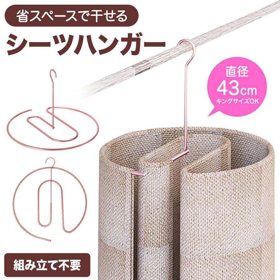 スパイラルハンガー アルミニウム合金 キングサイズOK ぐるぐるハンガー 洗濯ハンガー バスタオル 布団 布団カバー シーツ 省スペース U-144 : SUNRペットキャリーソープフラワー ...
