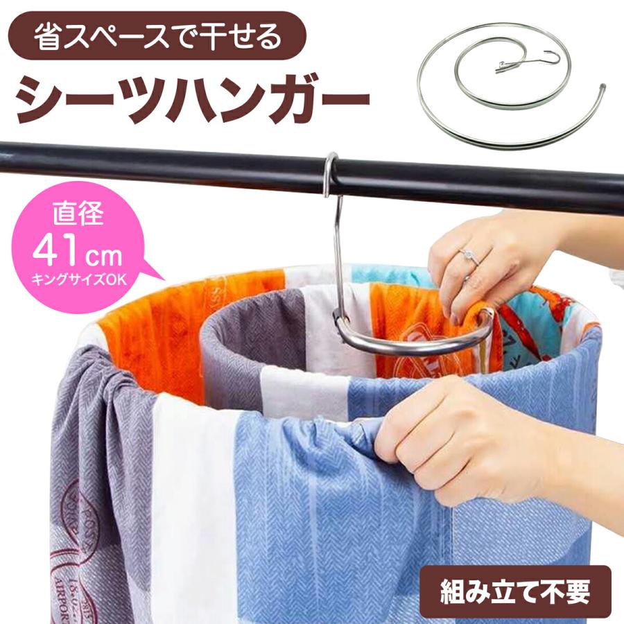 スパイラルハンガー ステンレス キングサイズOK ぐるぐるハンガー 洗濯ハンガー コンパクト 省スペース U-145 : SUNR サンアール - 通販 - Yahoo!ショッピング