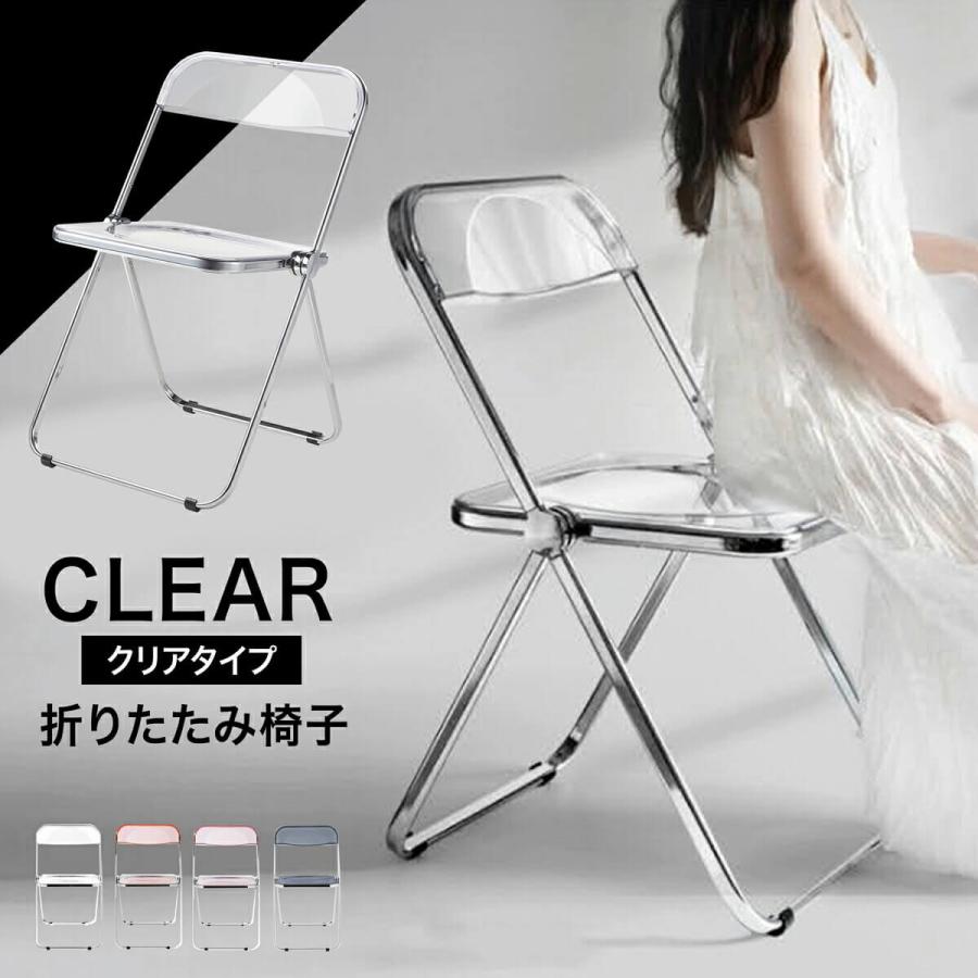 クリアチェア 折りたたみ椅子 折りたたみ 椅子 おしゃれ 全4色 コンパクト 折り畳み椅子 折りたたみイス インテリア あすつく 送料無料 U-161 : SUNRペットキャリーソープフラワー ...
