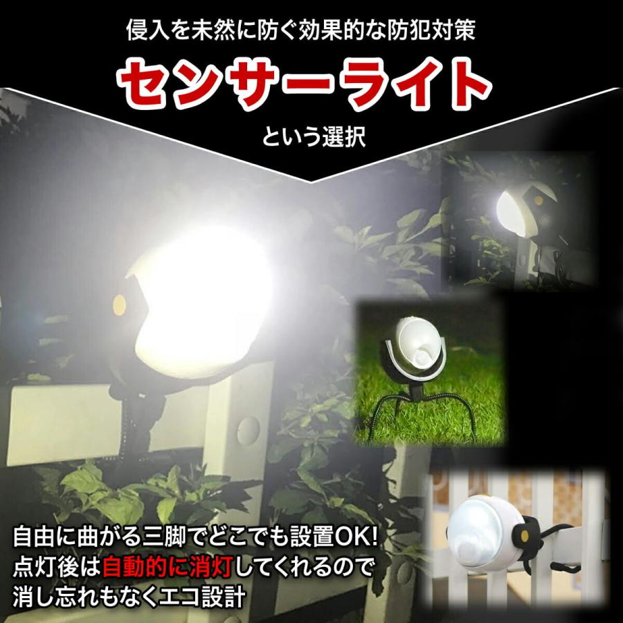 ブランド登録なし 防犯ライト 人感センサーライト 屋外 乾電池式 LEDセンサーライト 防犯対策 調整可能 後付け簡単 防雨設計 玄関ライト 360°回転 U-182 : SUNRペット ...