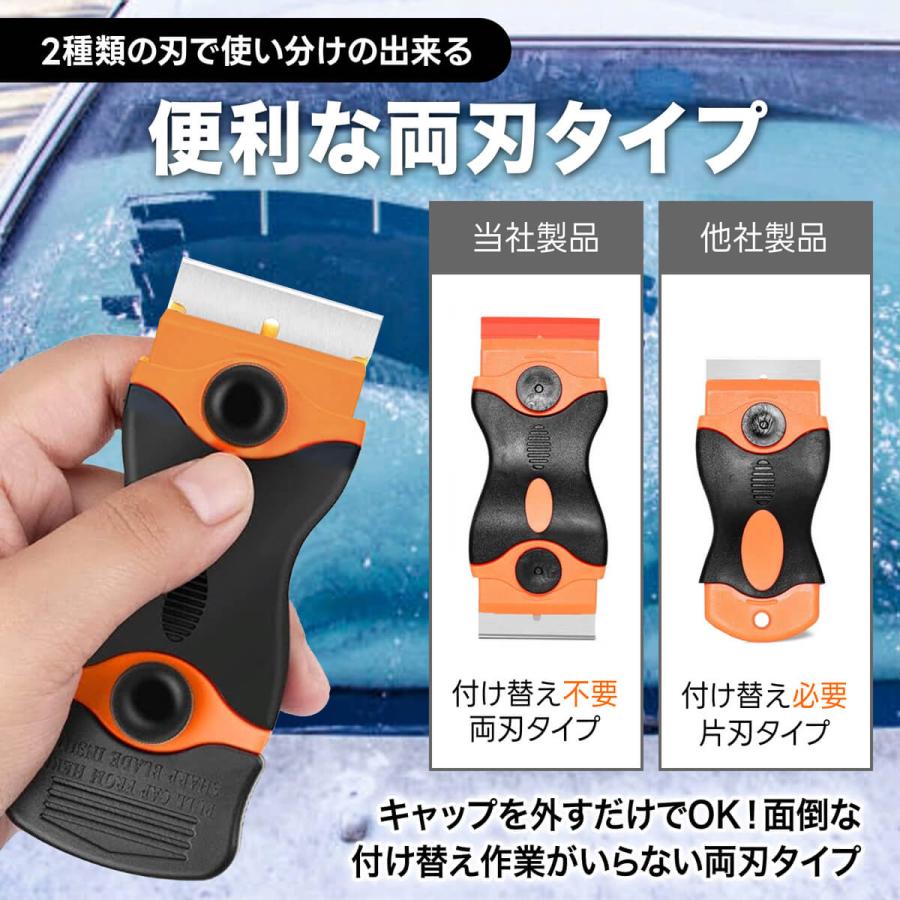 スクレーパー シール剥がし ヘラ プラスチック ステンレス 小型 軽量 両刃タイプ 替え刃20枚 ラベル 剥がし あすつく U-183 ...
