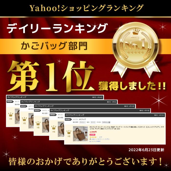 かごバッグ バンブーハンドル 手提げ バッグ トートバッグ 軽量 軽い バスケット エスニック アジアン ナチュラル アジアン雑貨 ...