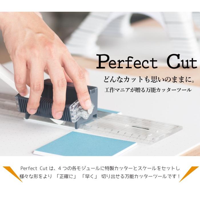 パーフェクトカット Perfect Cut 万能カッターツール！45度 90度 曲線 直線 円形 レイヤーカット 両利き対応！ Polar ...