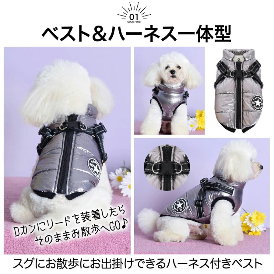 犬服ダウンベスト 防寒 犬用 ペット ベスト 冬 可愛い シンプル オシャレ 散歩 愛犬 洋服 ベスト＆ハーネス一体型 送料無料 UP-667 : SUNR サンアール - 通販 ...