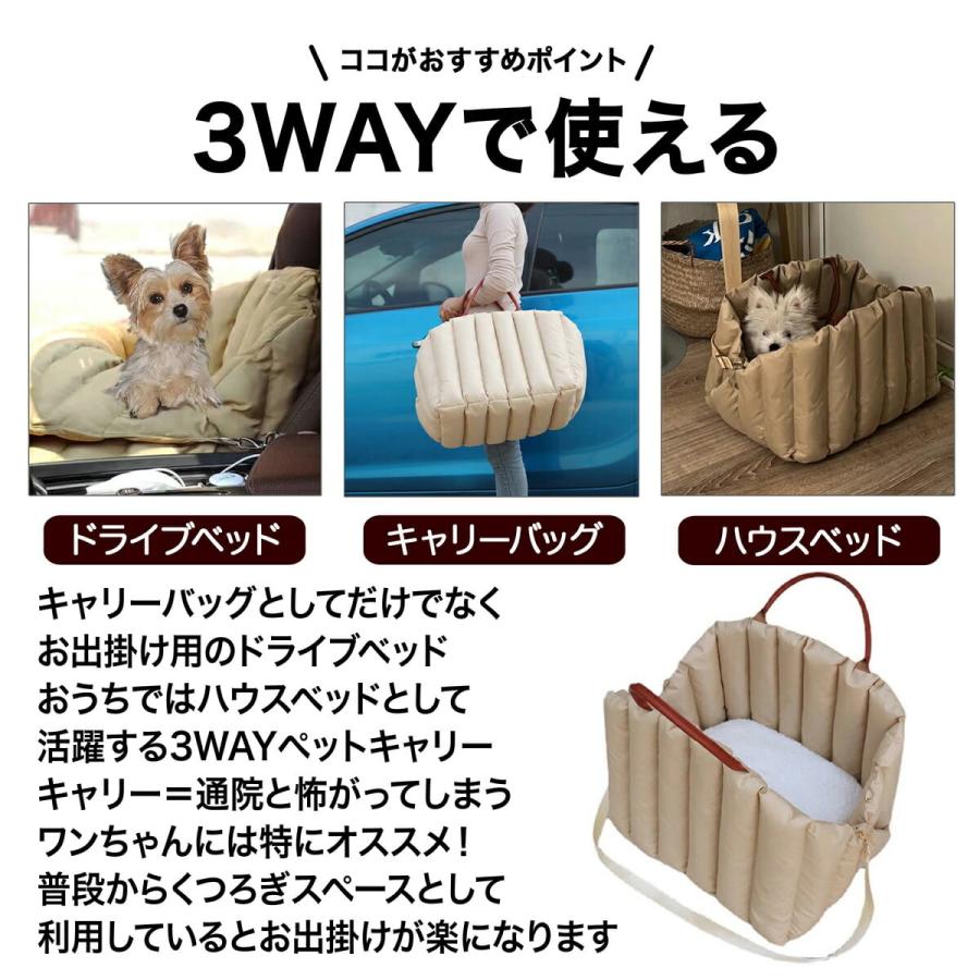 在庫限り ペットキャリー 車 3way 車載用 ドライブベッド ペットベット ハウスベッド 2色 ペットソファ スリングバッグ 車内 軽量 避難 ペット UP-687 : SUNRペット ...