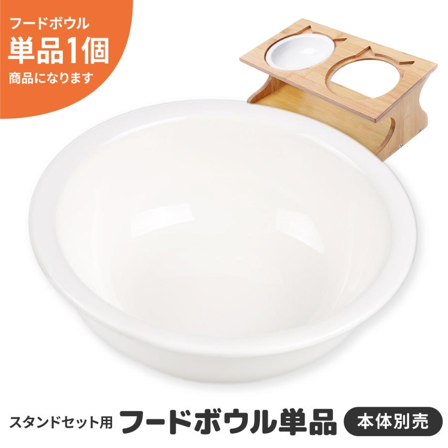 ペット フードボウル ボウル単品 お皿単品 1個 ボウル お皿 エサ入れ 餌入れ 食器 老犬 老猫 シニア シンプル ねこ ねこ 猫 犬 UP ...