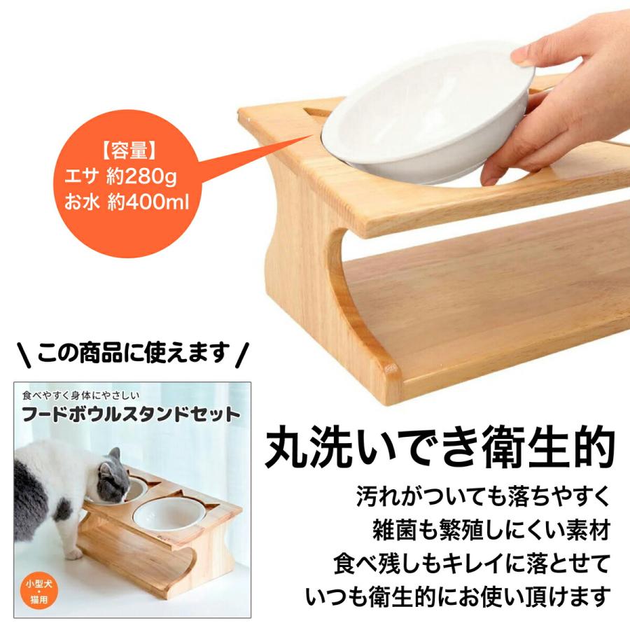 ペット フードボウル ボウル単品 お皿単品 1個 ボウル お皿 エサ入れ 餌入れ 食器 老犬 老猫 シニア シンプル ねこ ねこ 猫 犬 UP ...