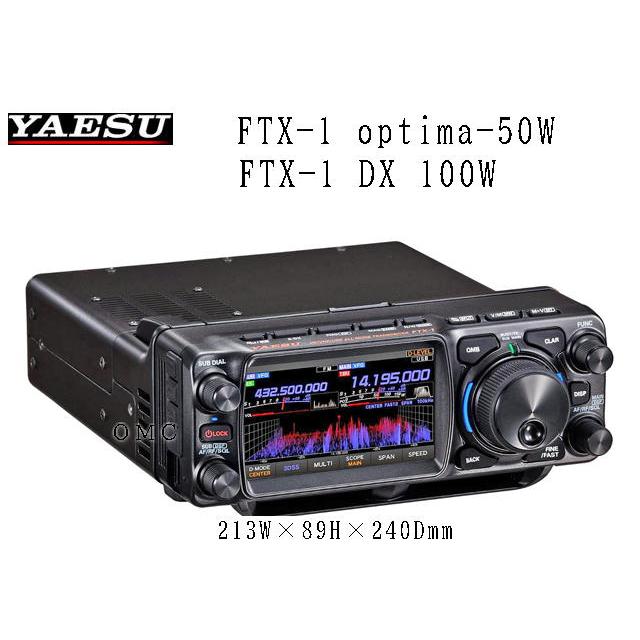 八重洲無線 FTX-1DX 100W***+液晶保護シート 送料無料 : ジャパンネット通販 - 通販 - Yahoo!ショッピング