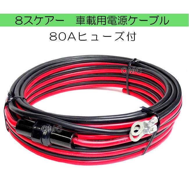 8SQ 10m トラック専用電源ケーブル : ジャパンネット通販 - 通販 - Yahoo!ショッピング