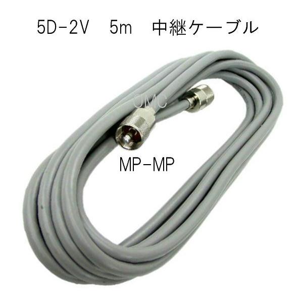 5D5MP 5D-2V アマチュア無線・CB無線 中継用ケーブル 5m MP-MP : ジャパンネット通販 - 通販 - Yahoo!ショッピング