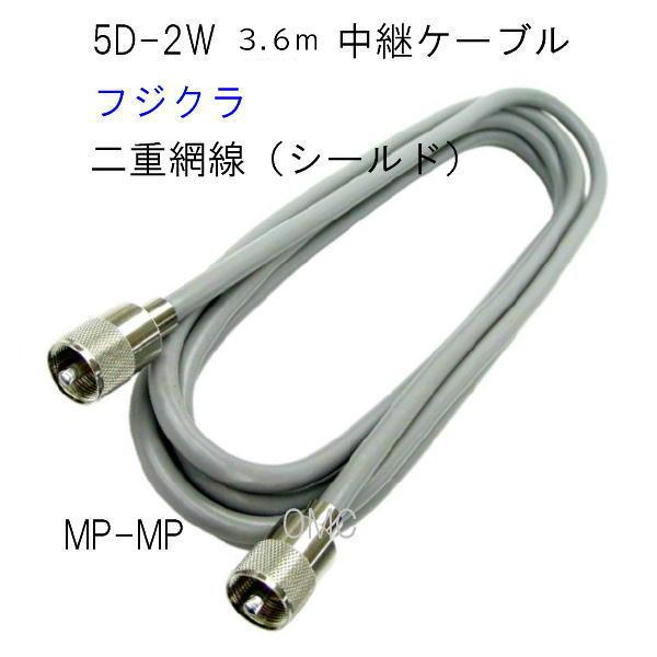 5D-2W 3.6m フジクラ電線 特注ケーブル 5W3.6MP MP-MP : ジャパンネット通販 - 通販 - Yahoo!ショッピング