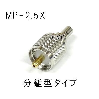MP-2.5X 分離型コネクター M型同軸コネクター JIS規格 国産 : ジャパンネット通販 - 通販 - Yahoo!ショッピング