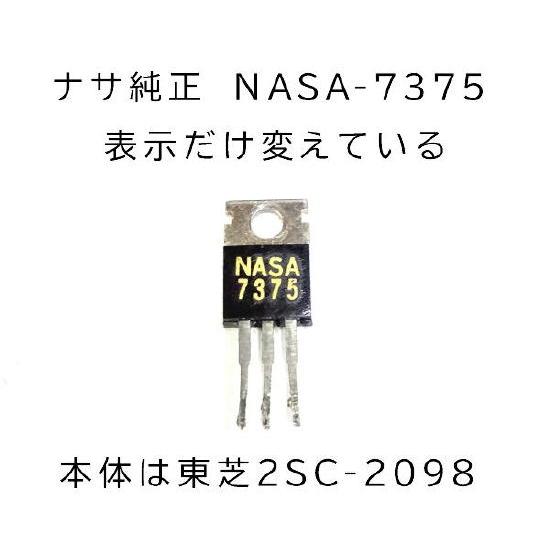 2SC-2098 東芝正規品 送信ファイナル : ジャパンネット通販 - 通販 - Yahoo!ショッピング