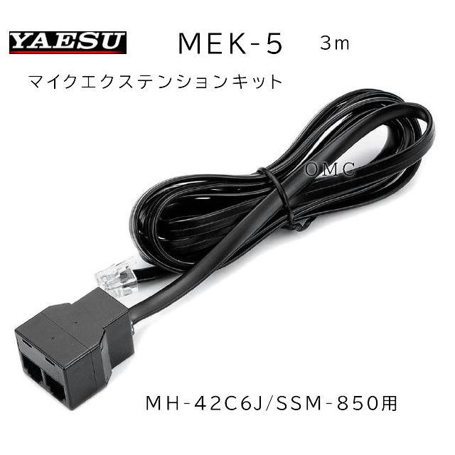 八重洲無線 MEK-5 マイクエクステンションキット : ジャパンネット通販 - 通販 - Yahoo!ショッピング