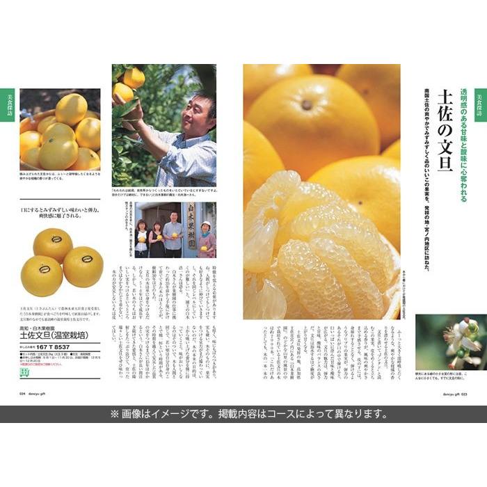 カタログギフト グルメ 食品 食べ物 海鮮 肉 スイーツ dancyu ダンチュウ 16000円 CCコース 香典返し 引き出物 結婚祝い 出産内祝い 新築祝い :dancyu-CC:ジャパン ...