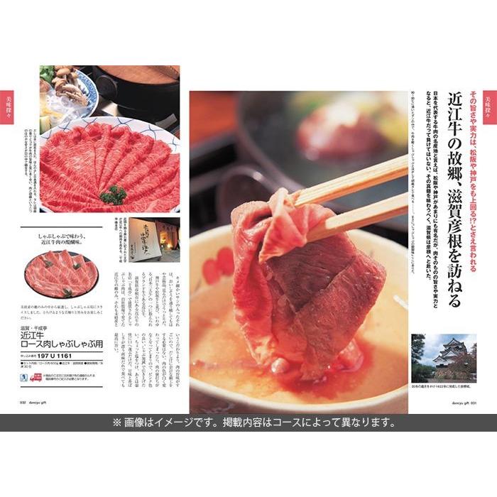 カタログギフト dancyu だんちゅう CD 21,200円コース 1732a021 内祝い お返し 出産内祝 結婚引出物 結婚内祝い 結婚内祝い 快気祝い 快気内祝い 香典返し 法要 お ...