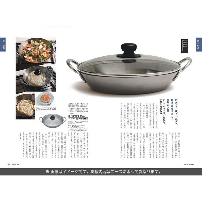 カタログギフト 母の日 グルメ 食品 食べ物 海鮮 肉 スイーツ dancyu ダンチュウ 21200円 CDコース 香典返し 品物 引き出物 結婚祝い 出産内祝い 新築祝い :dancyu ...