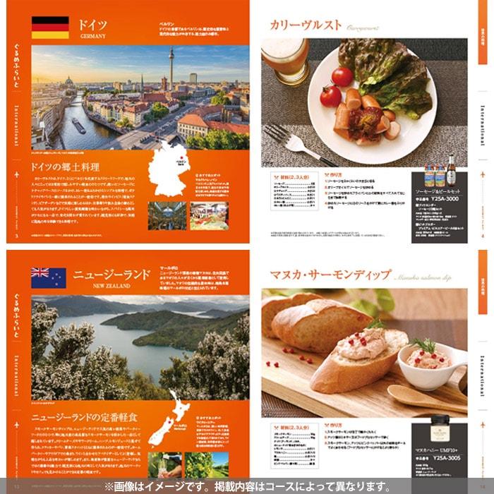 お歳暮 2025 カタログギフト JTB ぐるめふらいと Yコース 6000円コース ギフトセット 世界の料理 日本料理 食材 レシピ グルメ キッチン雑貨 送料無料 : ジャパンギフト ...