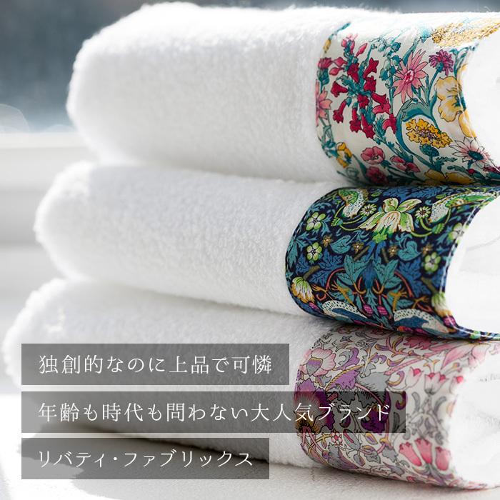 LIBERTY. お中元 2025 タオル ギフト セット 出産 内祝い お返し リバティ バスタオル フェイスタオル ハンカチタオル PR ...