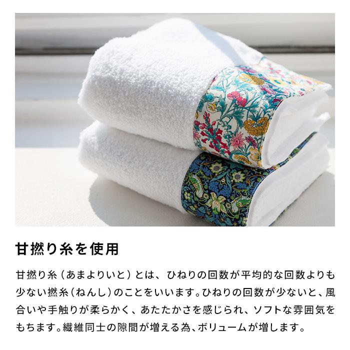 LIBERTY. お中元 2025 タオル ギフト セット 出産 内祝い お返し リバティ バスタオル フェイスタオル ハンカチタオル PR ...