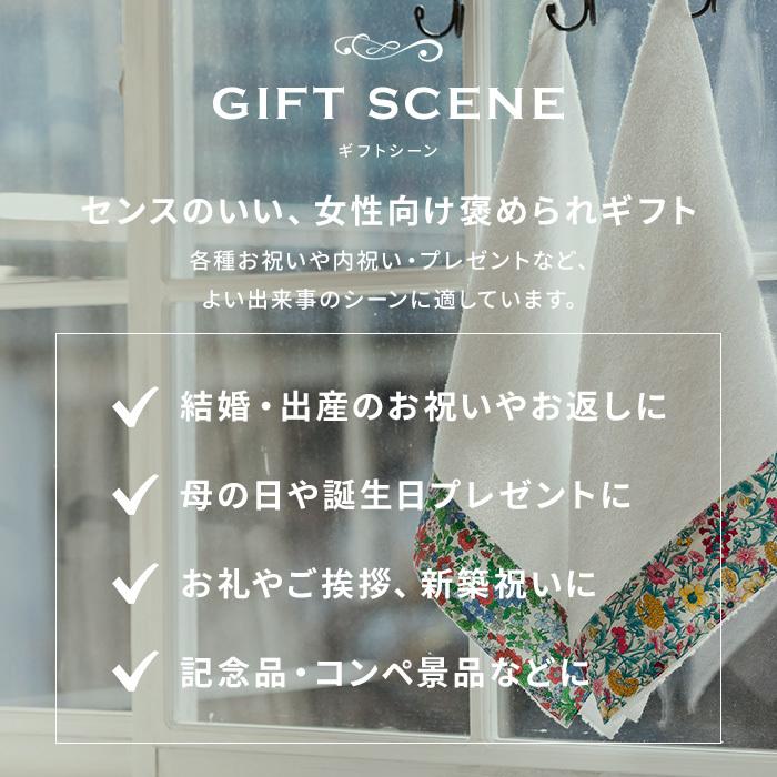 LIBERTY. お中元 2025 タオル ギフト セット 出産 内祝い お返し リバティ バスタオル フェイスタオル ハンカチタオル PR ...