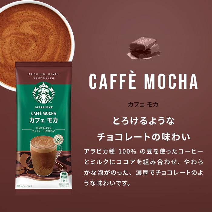 スターバックス 結婚 出産 内祝い お返し スタバ ギフト カフェラテ コーヒー セット プレミアム ミックス SBP-50B おしゃれ asno お歳暮 : ジャパンギフト Yahoo ...