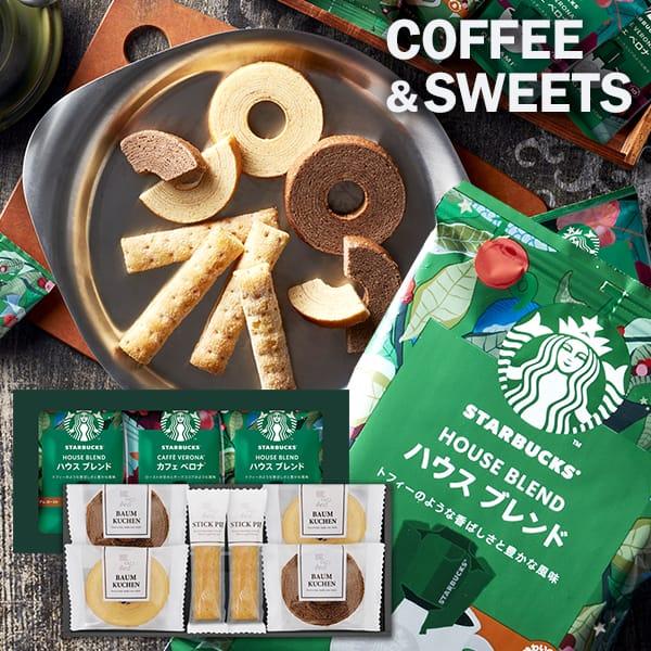 スターバックス お歳暮 御歳暮 2025 スタバ ギフト ドリップ コーヒー スイーツ セット 内祝い お返し おしゃれ お菓子 焼き菓子 食品 食べ物 STB-252 asno : ジャパン ...