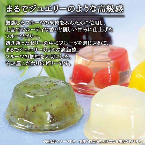 銀座千疋屋 お歳暮 御歳暮 2025 千疋屋 ギフト 内祝い 内祝 お返し フルーツゼリー ゼリー スイーツ お取り寄せ お菓子 セット 銀座ゼリー 16個 PGS-086 : ジャパンギフト ...