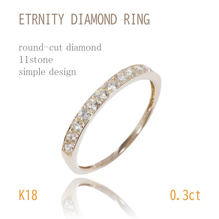 K18 0.3ct ダイヤモンド ハーフエタニティリング 4月誕生石 18金 : r460517 : アイラブジュエリー - 通販 - Yahoo!ショッピング