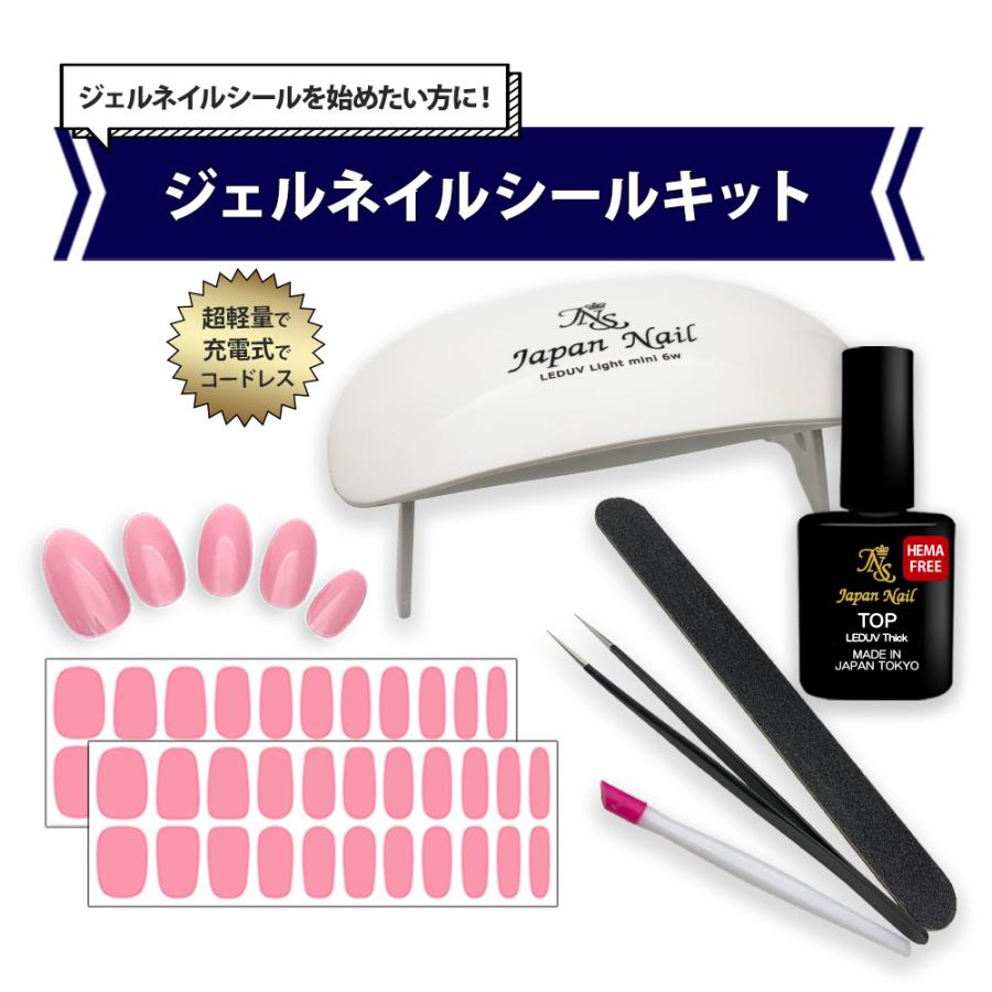 ジェルネイルシール ジェルネイルキット :jsjk:ジェルネイル通販のジャパンネイル - 通販 - Yahoo!ショッピング