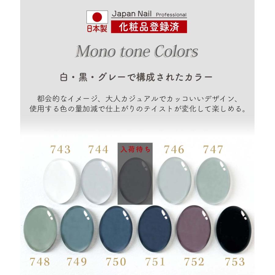 安心の日本製 カラージェル モノトーンカラー LEDUV対応ジェル化粧品登録済 :monotone:ジェルネイル通販のジャパンネイル - 通販 - Yahoo!ショッピング