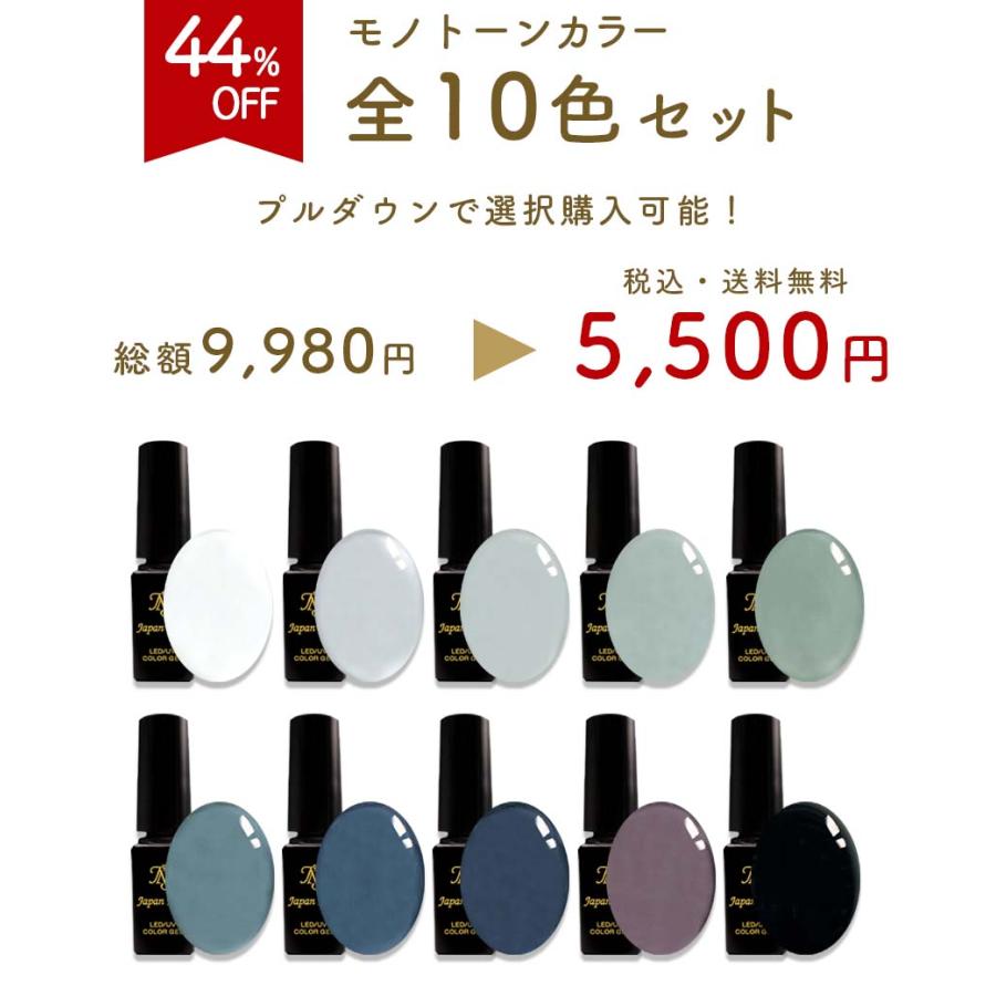 安心の日本製 カラージェル モノトーンカラー LEDUV対応ジェル化粧品登録済 :monotone:ジェルネイル通販のジャパンネイル - 通販 - Yahoo!ショッピング