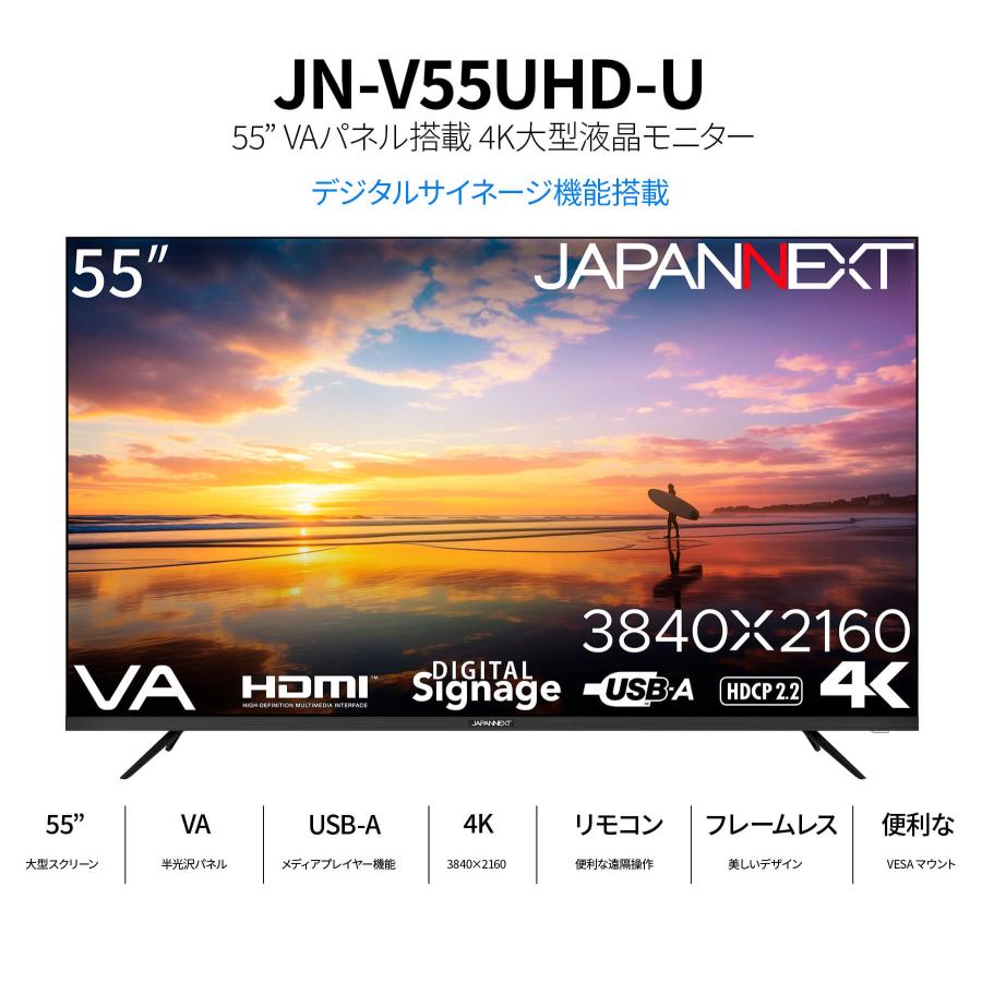 JAPANNEXT 55インチ VAパネル搭載 4K(3840x2160)解像度 大型液晶モニター JN-V55UHD-U HDMI HDR ビデオ/音声入力端子 オプティカル出力端子 ...