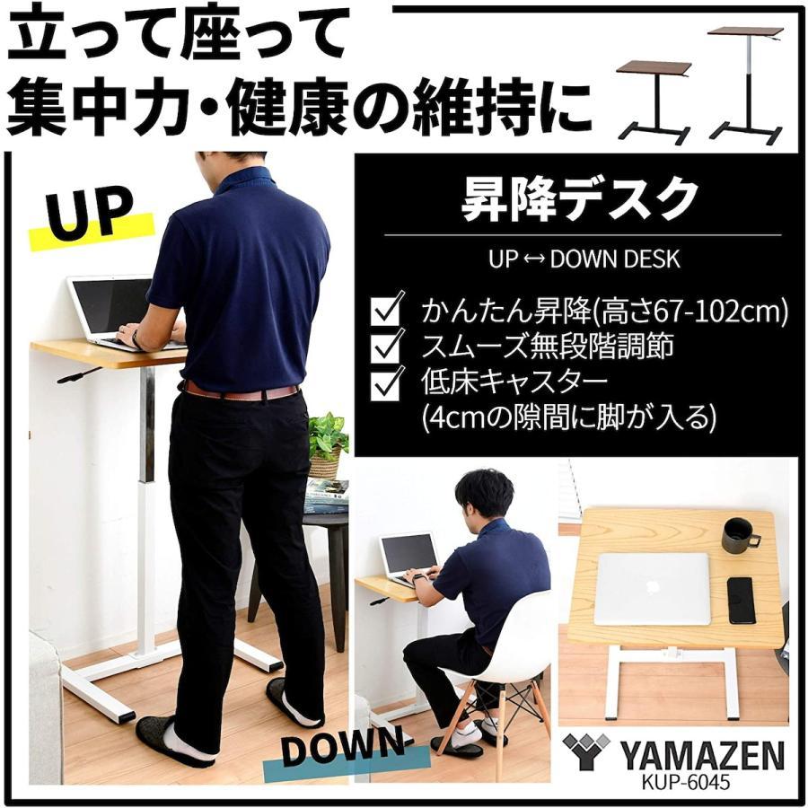 山善 昇降デスク スムーズかんたん昇降 スタンディングデスク PCデスク 組立品 木目ブラック KUP-6045(GBK) : みの76マーケット - 通販 - Yahoo!ショッピング