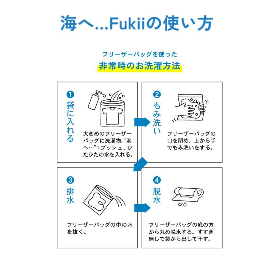 がんこ本舗 海へ 洗剤 fukii うみへ 詰め替え 380g 3個セット フッキー すすぎ 不要 すすぎゼロ 柔軟剤なし : みの76マーケット - 通販 - Yahoo!ショッピング