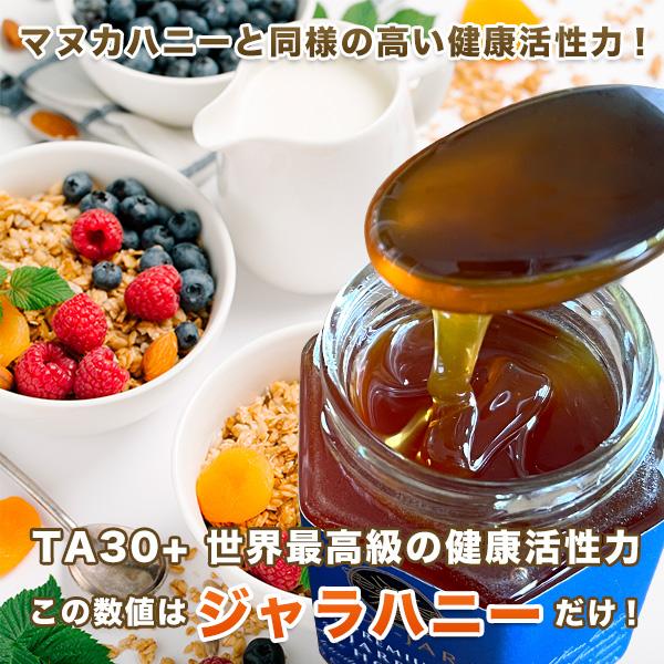 MEDY-JARA プレミアム ジャラハニー TA 30+ 250g マヌカハニーと同様の健康活性力 オーストラリア産 非加熱 生はちみつ 蜂蜜 送料無料 : ジャラハニーMEDY-JARA ...