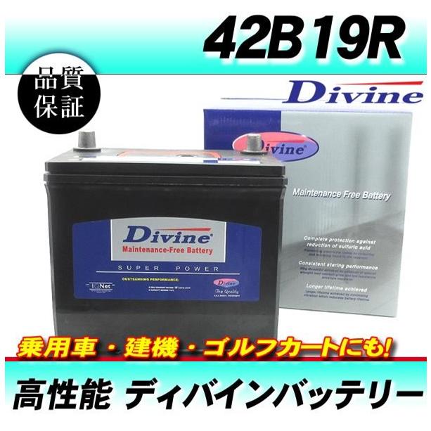 42B19R DIVINEバッテリー / 28B19R 34B19R 38B19R 40B19R 互換 三菱 ギャラン エテルナ シャリオ ...
